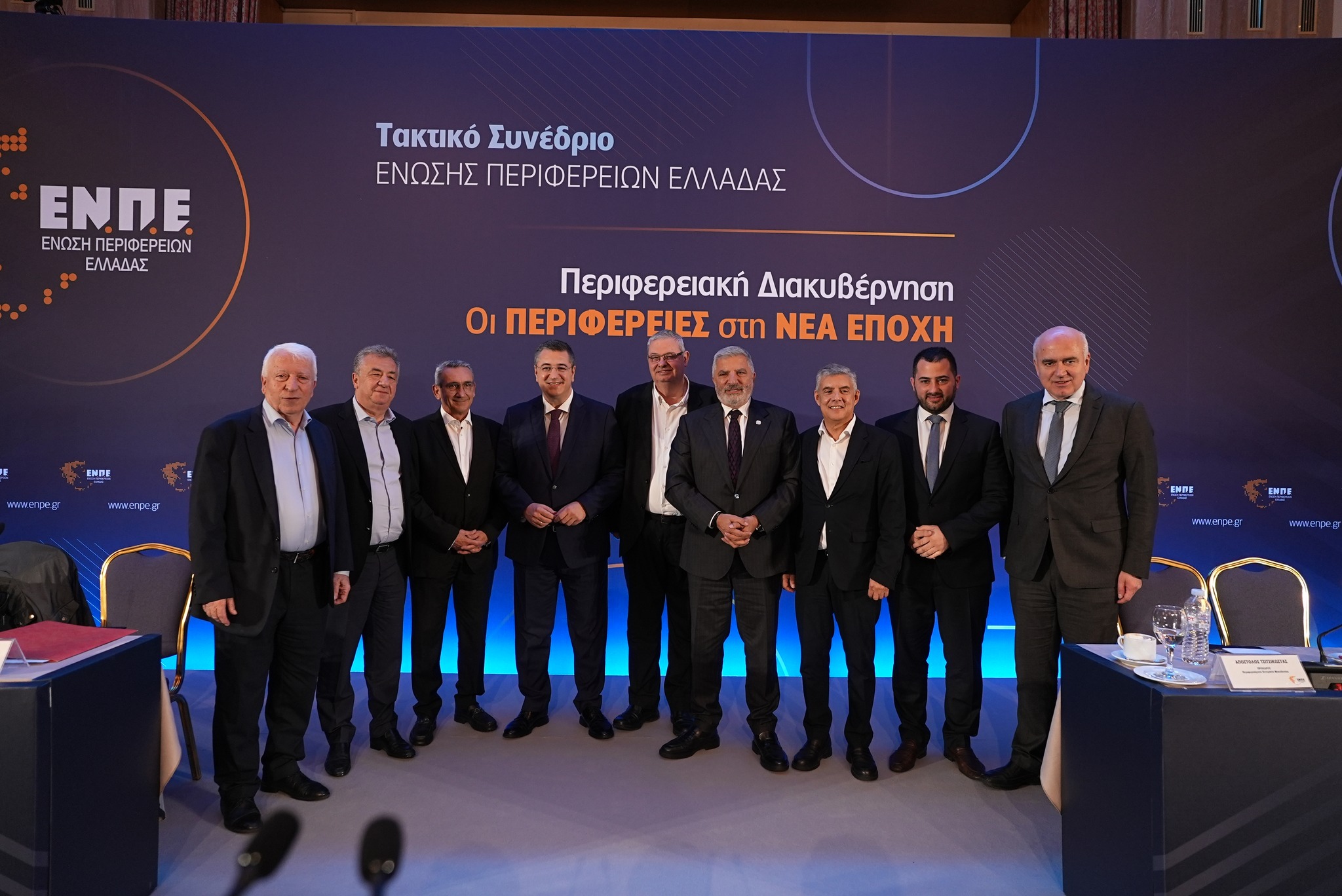 συνέδριο ΕΝΠΕ Απόστολος Τζιτζικώστας